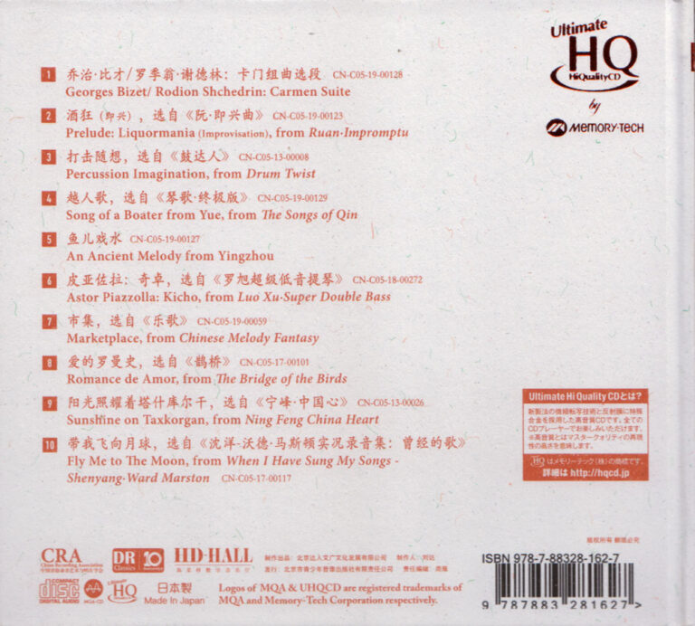 CD REVIEW: อัลบั้ม DR Classics – 10th Anniversary Best Recordings Gala ...